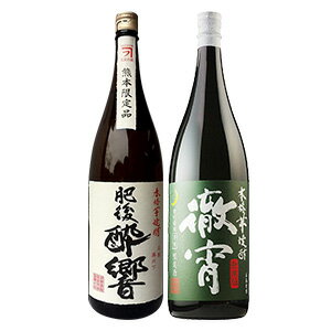 限定芋焼酎を2本セットにしました。 ★肥後酔響　芋焼酎かめ貯蔵★ 紅はるかと黄金千貫を原料に仕込み、伝統の常圧蒸留でしっかりと引き出した芋本来の豊かな風味。それらを絶妙にブレンドすることで甘口で厚みのある旨味。200年の歴史から生み出される...