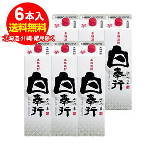 白麹で仕込んだコクのある味わいです。お湯割りが合います。 鹿児島県　萬世酒造 原材料／芋、米麹 容量／1800ml 　度数／25度