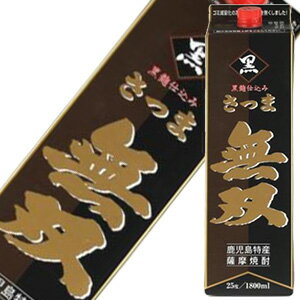 モンドセレクション3年連続金賞鹿児島県本格焼酎鑑評会優等賞熊本国税局酒類鑑評会優等賞黒麹焼酎が持つ3つの特徴、甘み、コク、キレのバランスがすばらしい逸品です。食中酒として色々な料理との相性も抜群の仕上がりとなっております。 鹿児島県　さつま...