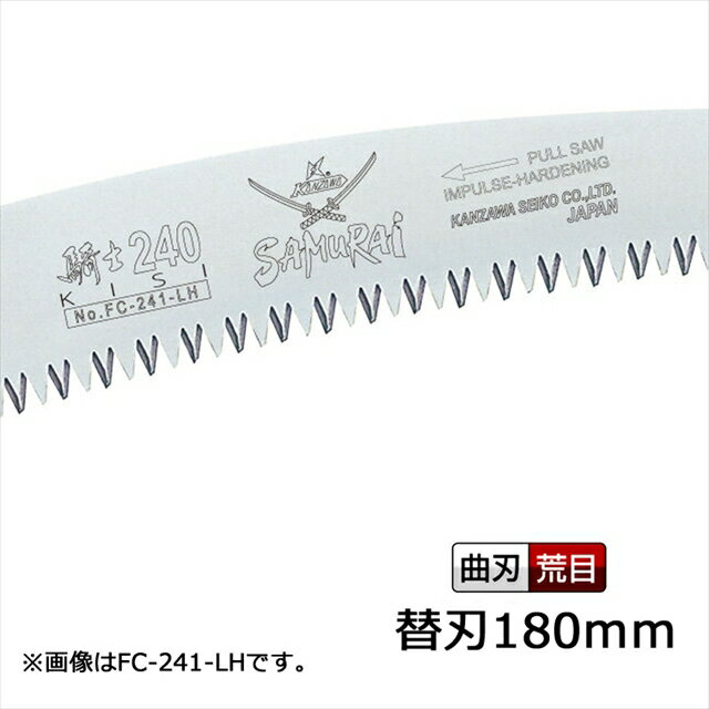 商品内容メーカー： 神沢精工株式会社 原産国：日本 刃長：180mm ピッチ：4.0mm 目の粗さ：荒目 備考：折り畳み式 用途 果樹剪定、剪定作業、乾燥木材、アウトドア ・折込式ののこぎりで持ち運びに便利なノコギリ ・アウトドアにご用達の...