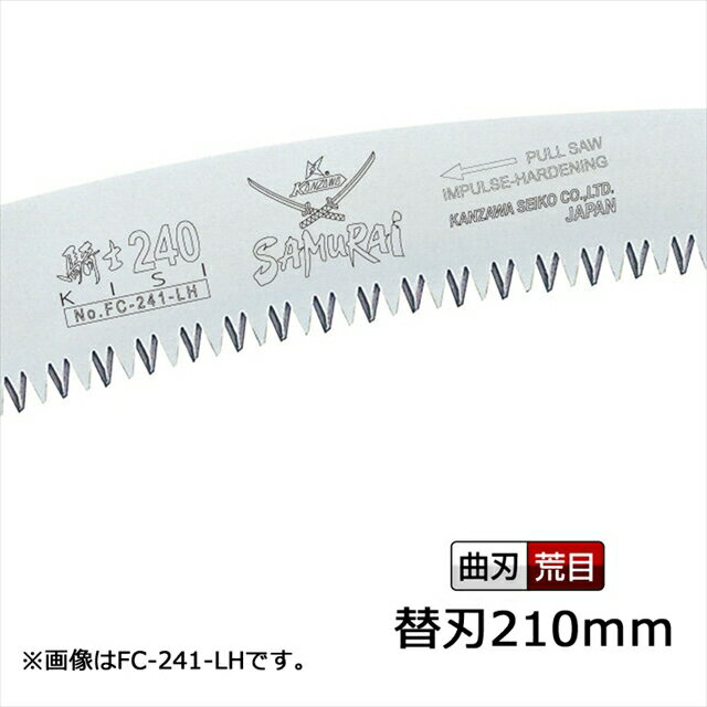 商品内容メーカー： 神沢精工株式会社 原産国：日本 刃長：210mm ピッチ：4.0mm 目の粗さ：荒目 備考：折り畳み式 用途 果樹剪定、剪定作業、乾燥木材、アウトドア ・折込式ののこぎりで持ち運びに便利なノコギリ ・アウトドアにご用達の...