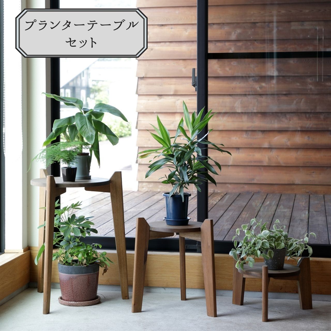 商品内容 メーカー：株式会社弘益 原産国：マレーシア サイズ1：φ350(430)×D330(420)×H225/天板高185mm サイズ2：φ375(450)×D345(435)×H405/天板高365mm サイズ3：φ350(430)×...