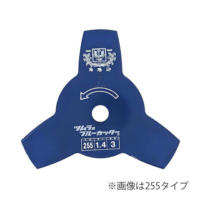 販売元：津村鋼業 外径 刃厚 刃数 穴径 仕上 230 1.4 3 25.4 ブルー 255 1.4 3 25.4 ブルー ここに注目 ・裏表両側に刃付がしてあるため、片面が磨耗してきても裏返して再度使用可能！ ・研磨をすればすぐに切味復活...
