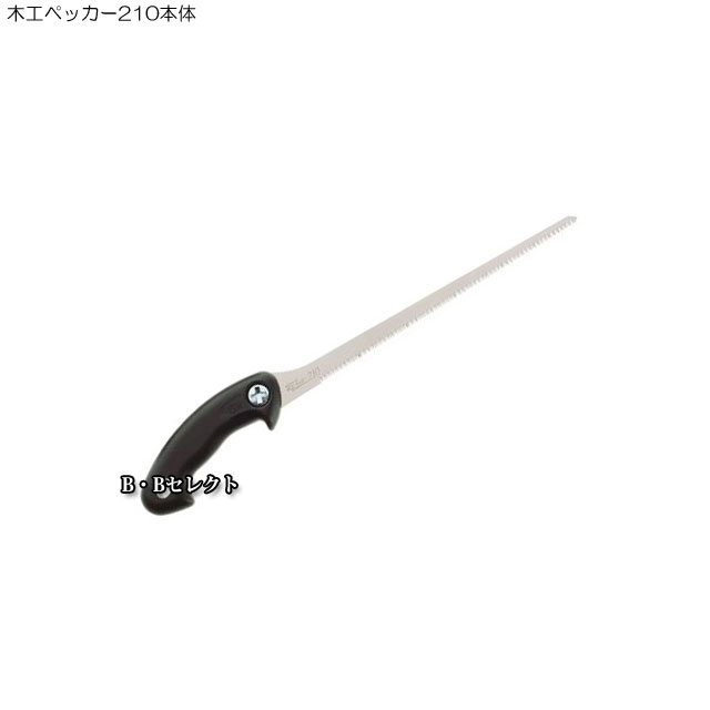☆☆商品仕様☆☆ ●刃渡り：210mm ●ピッチ：1.60mm ●板厚：0.90mm ●切り幅：1.30mm ☆☆ここに注目☆☆ ▼挽き廻しのこぎりです。直線・曲線が自由自在に切れます。 ▼一般木材・合板・集成材等を自由曲線や円等に切断する...