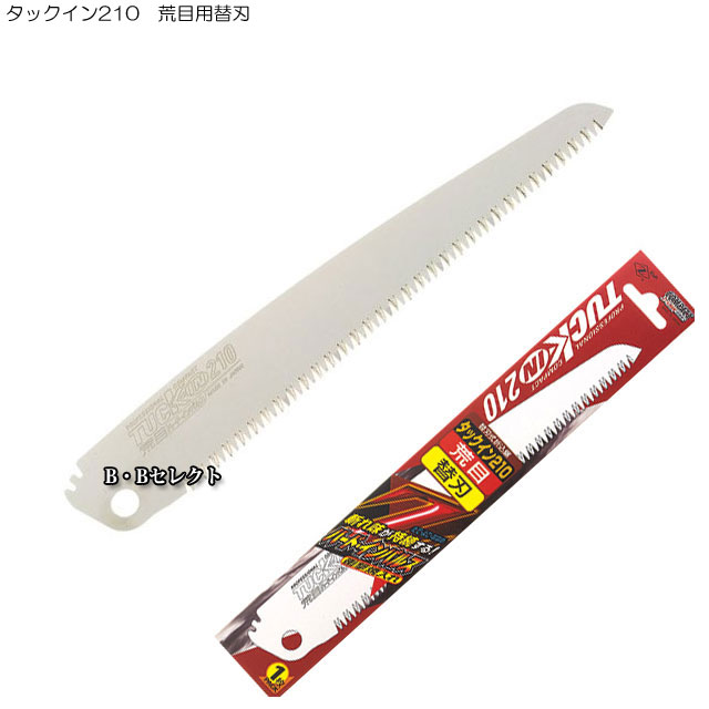 ☆☆商品仕様☆☆ ●刃渡り：210mm ●ピッチ：3.00mm ●板厚：0.90mm ●切り幅：1.18mm ☆☆ここに注目☆☆ ▼タックイン210荒目用替刃 →各種鋸（のこぎり）本体はこちら　