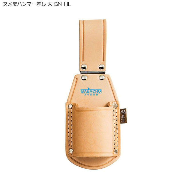 ☆☆商品サイズ☆☆ ○材質：牛革 ☆☆ここに注目☆☆ ▽すべてのケースはツールがしっかり収納できるサイズで設計 ▽ヌメ革製品は長期間の使用によりいっそうの艶がでて形状もツールに次第になじみ大変使いやすくなります ▽匠の技術で「ナメシ」仕上げ...