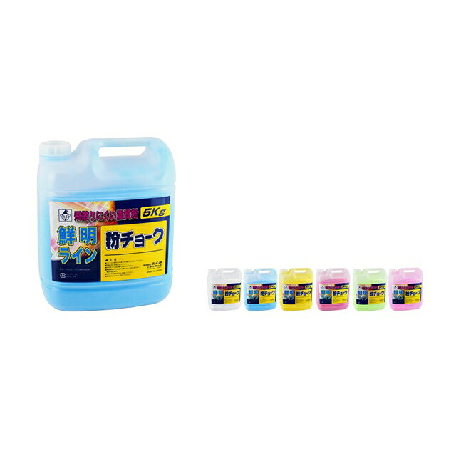 商品内容 販売元：株式会社たくみ ボトルサイズ：W220×D140×H195mm 重量：約5kg 材質 キャップ：ポリプロピレン 本体：ポリエチレン 内容物：炭酸カルシウム＋顔料 ここに注目 ・大容量5kg入（ノズル付）。 ・重質粉で飛び散...