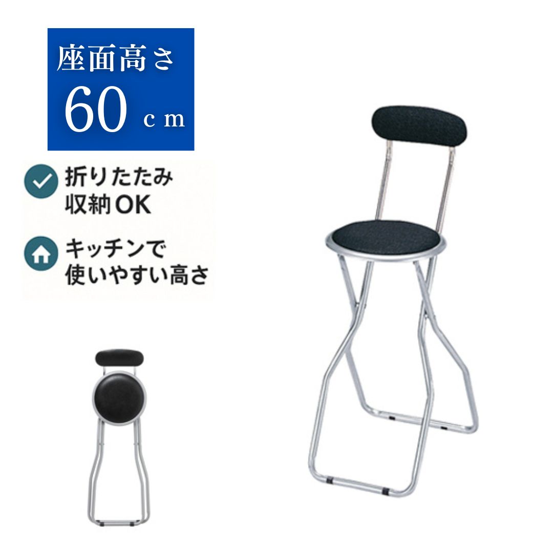 商品内容メーカー(株)弘益 原産国中国重量商品重量：約2.78kg耐荷重：約80kg サイズ本体サイズ：W355×D450×H880mm 座面高：約615mm折り畳み時：W355×D75×H970mm材質 ●張地：ビニールシート●フレーム：...