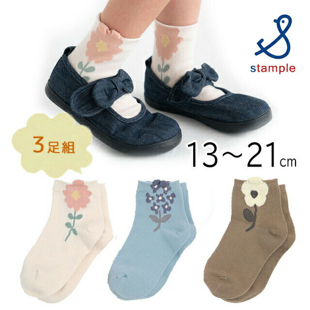 stample スタンプル standard 流行にとらわれない定番 simple 　飽きのこないデザイン stamp かすれたり歪んだり…個性と遊び心 ＜1セット3足組＞ ＜素材＞綿　ポリエステル　その他 ＜S・Mサイズのみ滑り止め付き＞...