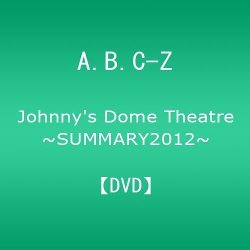 商品情報 商品の説明 2012年8月に行われたJohnny's Dome Theatre~SUMMARY2012~、A.B.C-Z公演のBD/DVD化が決定!!サマリー恒例の水を使用した演出の中、A.B.C-Zならではのフライングやアクロバ...