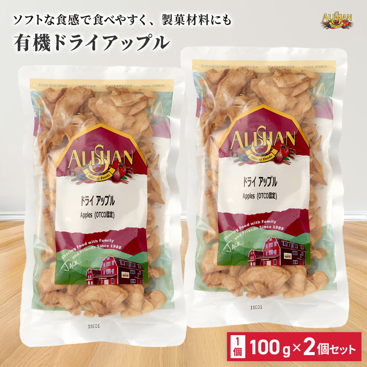 説明アリサンの「有機ドライアップル 100g」は、手摘みりんごをスライスして丁寧に乾燥させた、自然の甘みと酸味が楽しめるドライフルーツです。おおぶりにスライスされたりんごはソフトな食感で、噛めば噛むほどりんごの程よい甘さと酸味が味わえます。...