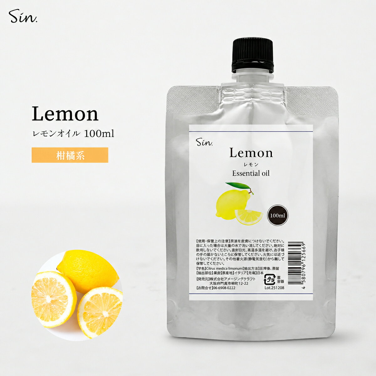 説明天然100％のレモン精油をたっぷり使える100mlパウチタイプ。果皮から抽出した爽やかでフレッシュな柑橘の香りが広がり、アロマディフューザーや芳香浴、手作りアロマクラフトなど幅広く活用できます。保存や詰め替えに便利なパウチ包装で、毎日の...