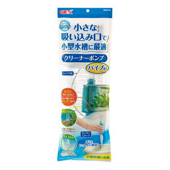※お届け地域により、別途運賃がかかる場合やお届けできない場合がございますので、お問い合わせ下さい。 シュポシュポするだけで、水と一緒にゴミを排出。定期的に水替えを行いキレイな水槽を保ちましょう。接続部がない一体型の丈夫なジャバラ管なので水漏...