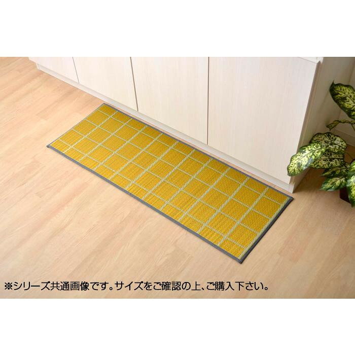 ※お届け地域により、別途運賃がかかる場合やお届けできない場合がございますので、お問い合わせ下さい。 キッチンマットの不満を解消してくれる商品です。化繊もののキッチンマットと比べ、汚れにくくシミになりにくいです。小さなゴミでも、ほうきで掃く、...