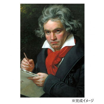 ※お届け地域により、別途運賃がかかる場合やお届けできない場合がございますので、お問い合わせ下さい。 あまりにも有名なこの肖像画。ピアノの部屋に飾られているイメージの絵画をジグソー化したものです。ベートーベンを尊敬する方、ピアノ他音楽関連の方...