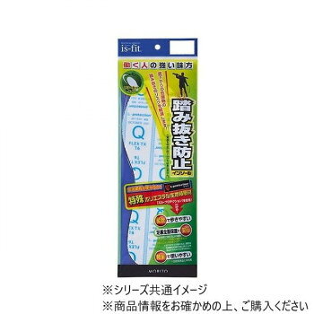 ※お届け地域により、別途運賃がかかる場合やお届けできない場合がございますので、お問い合わせ下さい。 金属版を使用せず、ポリエステルの積層生地が靴底からの釘やガラスの貫通を防止します。サイズW11.5×H34.5×D1cm個装サイズ：31.8...