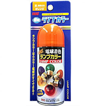 ※お届け地域により、別途運賃がかかる場合やお届けできない場合がございますので、お問い合わせ下さい。 電球、LED球着色塗料です。スプレータイプで電球に吹き付けて着色します。耐熱塗料ではありません。ハロゲン球、キセノン球、ダブル球など高温にな...