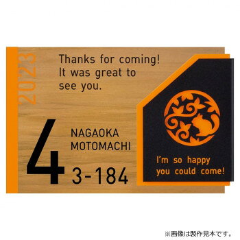 ※お届け地域により、別途運賃がかかる場合やお届けできない場合がございますので、お問い合わせ下さい。 名前の記載はせずに住所のみという選択。荷物はきちんと届くけれど、プライバシーは守られる。木目×ステンレスが印象的な異素材デザインなら名前がな...