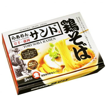 ※お届け地域により、別途運賃がかかる場合やお届けできない場合がございますので、お問い合わせ下さい。 一度に三杯までの調理を貫くこだわりの一杯は、鶏の旨味が十分に引き出された醤油ラーメンです。スープは鶏の旨味が十分に引き出され、細ストレート麺...