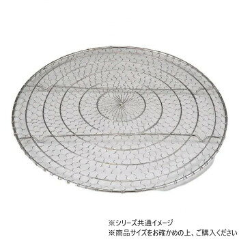 ※お届け地域により、別途運賃がかかる場合やお届けできない場合がございますので、お問い合わせ下さい。 ステンレス丸網です。サイズΦ278×H18mm個装サイズ：23.1×23.1×6.9cm重量個装重量：750g素材・材質ステンレス生産国中国...