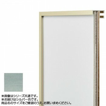 ※お届け地域により、別途運賃がかかる場合やお届けできない場合がございますので、お問い合わせ下さい。 極限までシンプルに仕上げた、品のあるミニマムなデザイン。細いフレーム幅でも強度を保ち大きなサイズにも対応出来ます。アルミ素材だからこそ実現出...