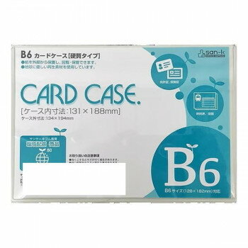 ※お届け地域により、別途運賃がかかる場合やお届けできない場合がございますので、お問い合わせ下さい。 説明書や図面などの書類を保管するのに便利なケースです。圧着加工で抜群の保持力のハードタイプです。サイズ内寸:188×131mm、外寸:194...