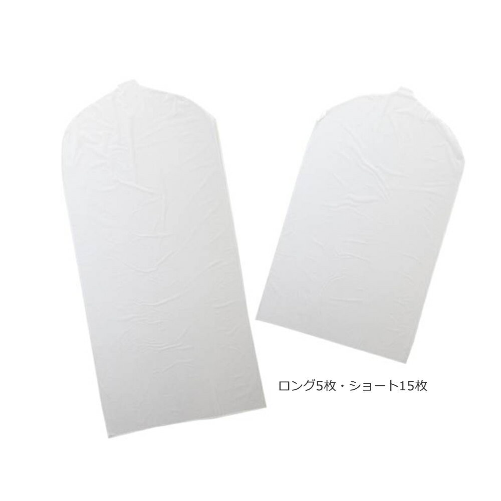 ※お届け地域により、別途運賃がかかる場合やお届けできない場合がございますので、お問い合わせ下さい。 背面は通気性の良い不織布、前面は透明フィルムで中身が一目で確認できます。防虫剤などの薬剤は一切使用していないので、市販の防虫剤と併用して使用...