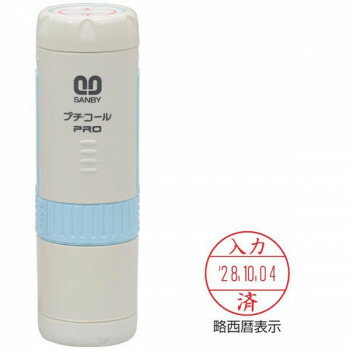 ※お届け地域により、別途運賃がかかる場合やお届けできない場合がございますので、お問い合わせ下さい。 キャップをはずすだけでポンポンと連続捺印ができます。日付年号は、元号と略西暦のいずれも表記可能です。サイズφ27.5×H88.5mm個装サイ...