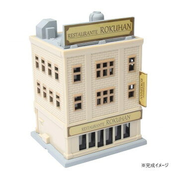 ※お届け地域により、別途運賃がかかる場合やお届けできない場合がございますので、お問い合わせ下さい。 ジオラマを作製するためのストラクチャー「商業ビルB」です。※A017LEDユニット対応※Zゲージ(1/220スケール)規格製品です。サイズW...