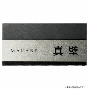 ※お届け地域により、別途運賃がかかる場合やお届けできない場合がございますので、お問い合わせ下さい。 ステンレスプレートにこだわりの仕上げを施したリファインはお家の顔にふさわしいです。※画像は製作見本です。※こちらの商品のお問い合わせについて...