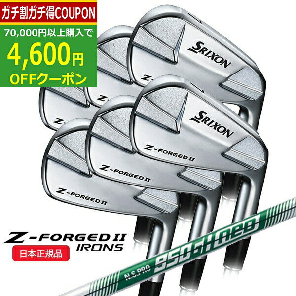 【検索用ワード】ダンロップ スリクソン DUNLOP SRIXON Z-FORGED 2 IRON ゼットフォージド 2 ツー アイアン IR MENS ゴルフクラブ・アイアン・メンズ・男性用(GOLFCLUB-IRON)(MENS)商品名...