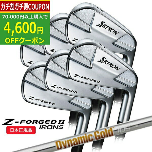 楽天市場】スリクソン z-forged アイアン 6本の通販 楽天市場】スリクソン z-forged アイアン 6本の通販