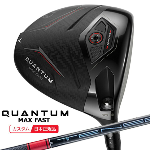 【検索用ワード】Callaway キャロウェイ QUANTUM MAX FAST DRIVER クオンタム クアンタム マックスファスト ドライバー driver DR 2026 メンズ men 男性用 クラブ ゴルフクラブ (GOLFCL...