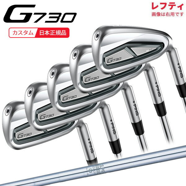 【検索用ワード】ピン ピンゴルフ PING G730 IRON IR アイアン セット 2024 カスタム カスタムクラブ CUSTAM 特注 特注品 メンズ 男性 MENS クラブ ゴルフクラブ (GOLFCLUB-IRON-SET)(M...