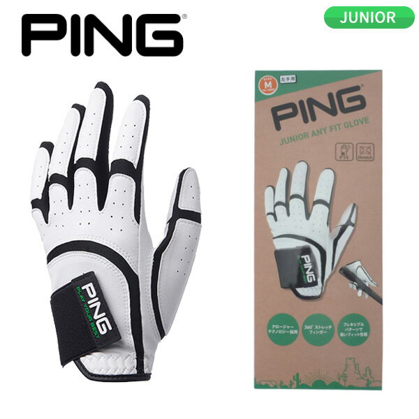 【検索用ワード】ping golf ピン ゴルフ premium leather glove グローブ 手袋 ゴルフグローブ 小物 アクセサリー ゴルフ小物 ゴルフアクセサリ 子供用 ジュニア junior キッズ 中学生 小学生 KIDS...