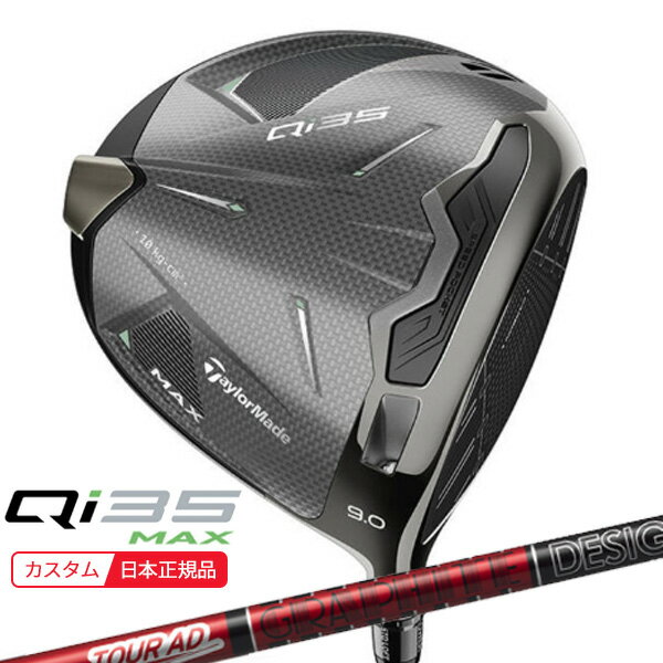 【検索用ワード】TM TAYLORMADE taylormade テーラメイド Qi35 MAX DRIVER キューアイ サーティーファイブ マックス ドライバー driver dr 2025 メンズ 男性 MENS クラブ ゴルフクラブ...