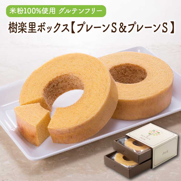 製品仕様 名称 バウムクーヘン 内容量 260g×2個 賞味期限 発送日から14日間 保存方法 高温・多湿を避け 常温保存 原材料 卵、砂糖、クリーム(乳製品)、ショートニング、米粉、コーンスターチ、乳等を主原料とする食品、水飴...