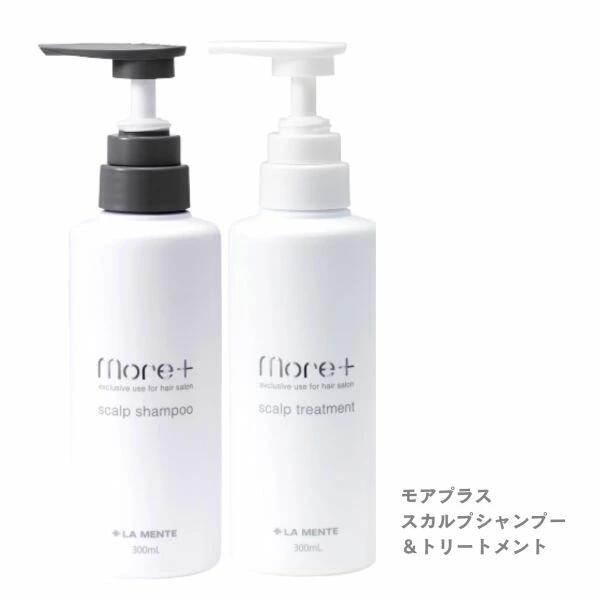 ◆モアプラススカルプシャンプー（300ml）New ローズオイル、サンダルウッドアルバムの上品な香り。 鉱物油・人工香料・着色料・パラベン シリコン・エタノールフリー 【主な配合成分】 細胞の増殖に欠かせない成長因子EGF・FGF・KGF ...