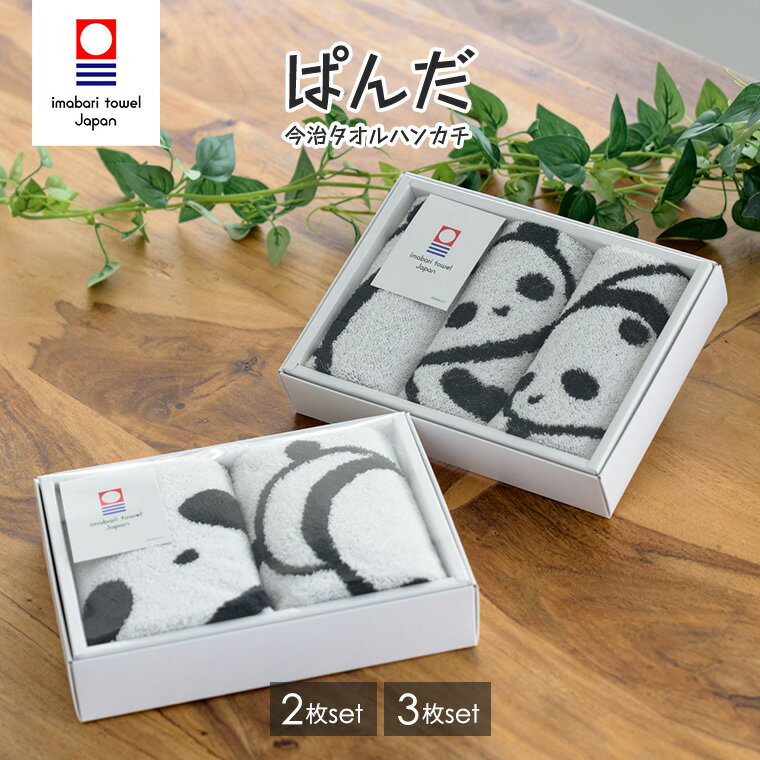 当店人気ハンカチを、オリジナルのギフトボックスに詰め合わせた、贈り物にぴったりなセットです。 ボックスに入れて、テープで封をした状態でお届けいたします。 配送日時の指定は原則承ることができません。 予めご了承ください。 素材 綿100％ サ...