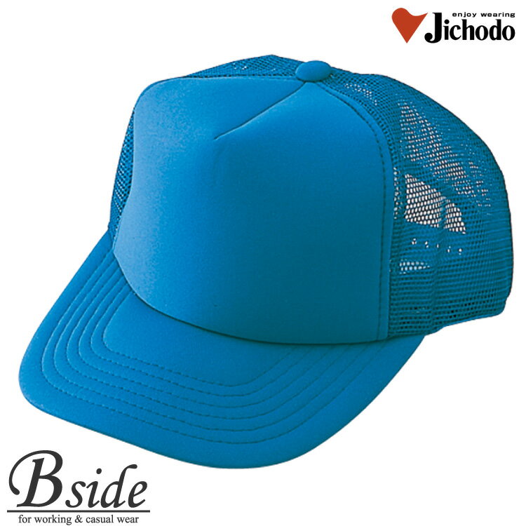 メーカー希望小売価格はメーカーカタログに基づいて掲載しています▼　おすすめコーディネート商品は　下の画像を　Click　▼ 　　　　自重堂　【JICHODO】 　・モニターの発色の具合によっては、実際の商品と異なる場合があります。 　・実際...