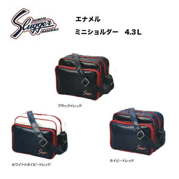 ●久保田スラッガー ●ミニショルダーバッグ ●T-220 ●長さ：24cm×巾：10cm×高さ：18cm ●カラー：ホワイト×ネイビー×レッド 　　　　　　　ブラック×レッド 　　　　　　　ネイビー×レッド ※こちらの商品はご注文をいただい...