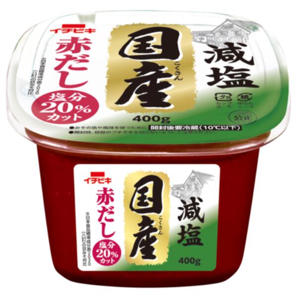 国産の大豆を100％使用しています。 20％減塩した赤だしみそです。 ※日本食品標準成分表2020(八訂)の豆みそに比べて塩分(食塩相当量)を20％カットしています。商品情報 商品名 イチビキ 減塩国産赤だし 内容量 400g メーカー イ...