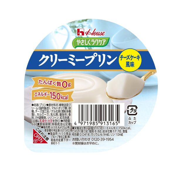 コクがあるのにたん白質0g。エネルギーは150kcal。とろけるような、なめらかな食感です。 牛乳・玉子を使用したようなコクとカラメルのようなの少し苦みを持つカスタード風味に仕上げました。口当たりのよいクリーミーな食感です。 冷やすとより一...