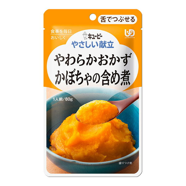 かぼちゃとやわらかく仕上げた鶏肉をじっくり煮込み、甘めに仕立てました。商品情報 商品名 やさしい献立　Y3-1　やわらかおかずかぼちゃの含め煮 内容量 80g×6袋 メーカー キューピー株式会社 賞味期限保証 1ヶ月以上 保管方法 常温保存...