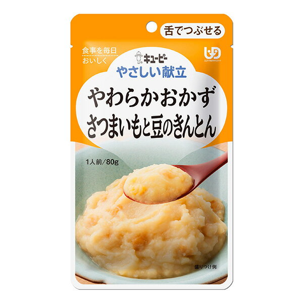 なめらかなさつまいもと、豆のきんとんです。練りごまの風味をきかせ、ほんのり甘めに仕立てました。商品情報 商品名 やさしい献立　Y3-14　やわらかおかずさつまいもと豆のきんとん 内容量 80g×6袋 メーカー キューピー株式会社 賞味期限保...