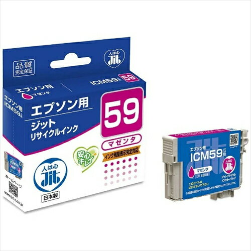 メーカー：ジット(JIT)JAN：4530966702169型番：JIT-KE59M■商品説明■●ISO9001を取得している工場で生産しているから【高品質】●純正品カートリッジを再利用することにより【低価格】●購入後サポートや、プリンタ保...