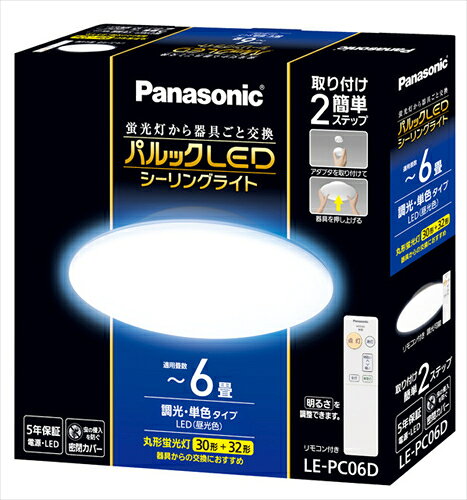 メーカー：PanasonicJAN：4549980429501型番：LE-PC06D■商品説明■●工事不要の簡単2ステップ取り付け※1●コンパクトデザインできれいな発光面●虫やホコリの侵入を防ぐ密閉カバー※1 配線器具が付いていない場合は電...
