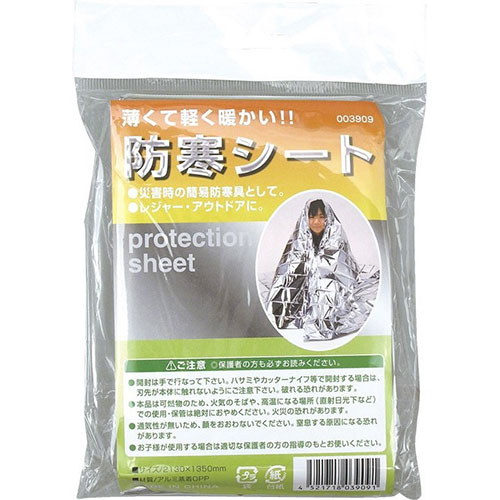 防犯・防災緊急時の防寒に! 薄い!軽い!暖かい!コンパクトに収納できる!商品サイズ(単位mm):2130×1350×0.03mm 重量(g):63g 材質:アルミ蒸着OPP 包装サイズ:170x120x23mm 生産国:中国
