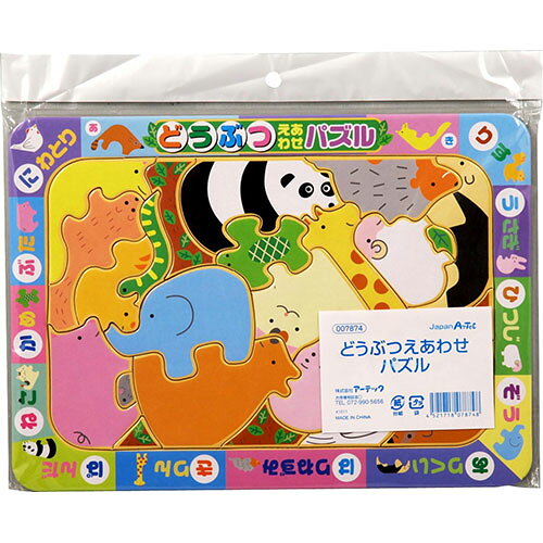 知育玩具 パズル 「ひらがな」と「どうぶつ」が楽しく学べる知育パズルです!24ピース 商品サイズ : 260×187×5mm 重量 : 104g 材質 : 紙 包装形態 : ヘッダー付袋 包装サイズ : 220x275x3mm 生産国 : 中国