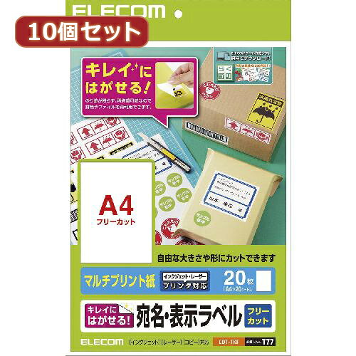 再剥離可能な再利用する封筒やファイルのラベルなどに最適1度貼り付けてもキレイに剥がせるので、再利用する封筒やファイルのラベルなどに最適です。 マルチタイプの用紙なので、インクジェットプリンタ、レーザープリンタ、コピー機でも印刷可能です。 手...